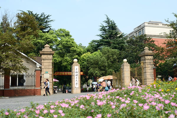 University of Shanghai for Science and Technology | ISAC ESL Program