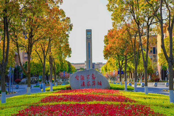 Shanghai Dianji University - ISAC Teach in China Jobs