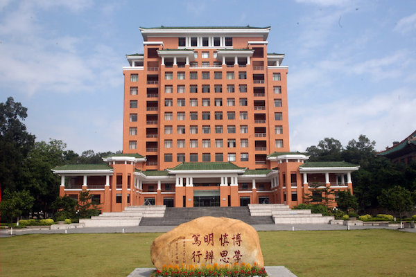 South China University of Technology | Higher Ed Jobs in China