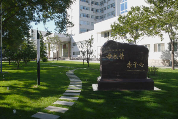 Capital Medical University | Higher Ed Jobs in China