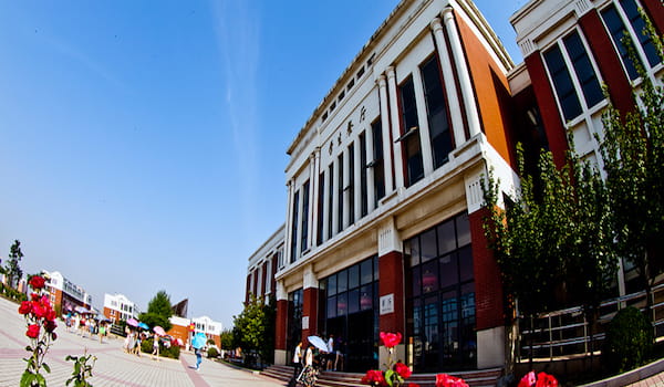 Shandong University of Finance and Economics | University ESL Jobs