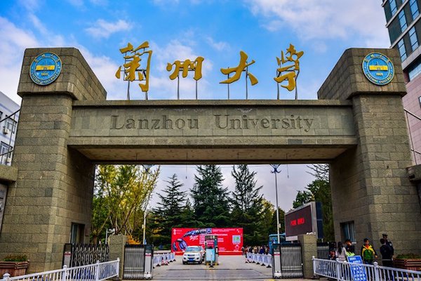 Lanzhou University - Higher Ed Jobs