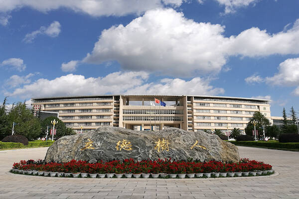 Qujing Normal University | Higher Ed Jobs