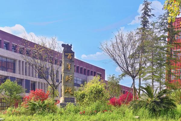 Zunyi Normal University | Higher Ed Jobs