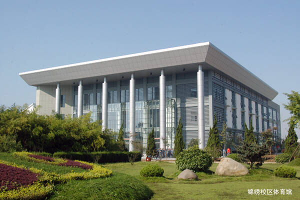 Hefei Normal University - Higher Ed Jobs