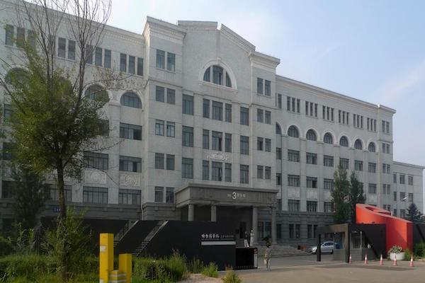 Harbin University | Higher Ed Jobs