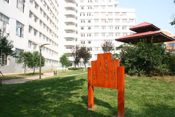 Henan Institute of Science and Technology | Higher Ed Jobs