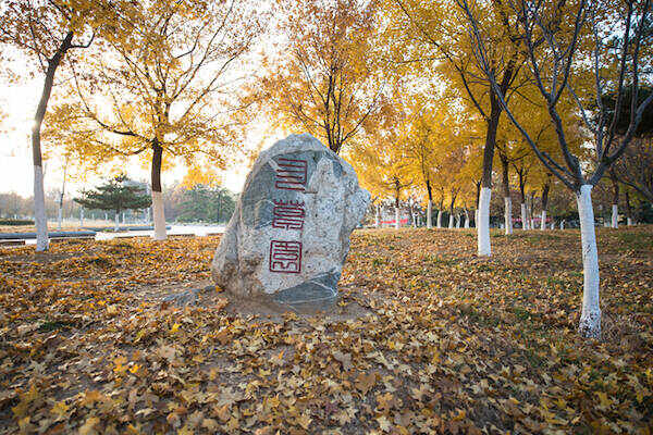 Taishan University | Higher Ed Jobs