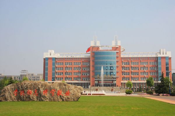 Xuchang University | Higher Ed Jobs