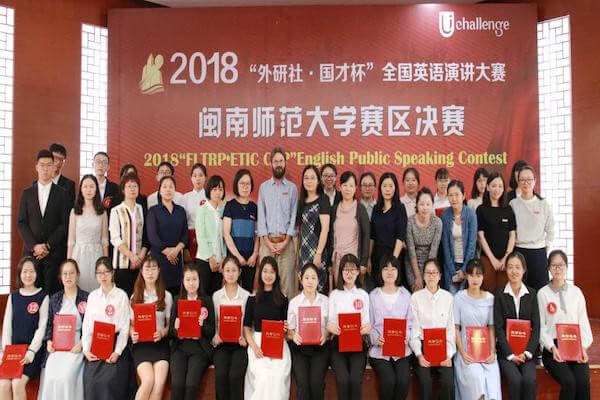 Minnan Normal University | ISAC Teach in China