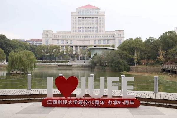 Jiangxi University of Finance and Economics | Higher Ed Jobs
