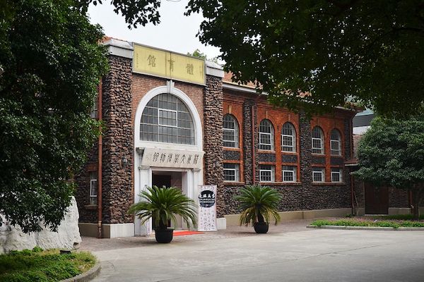 Soochow University - ISAC Teach in China Jobs