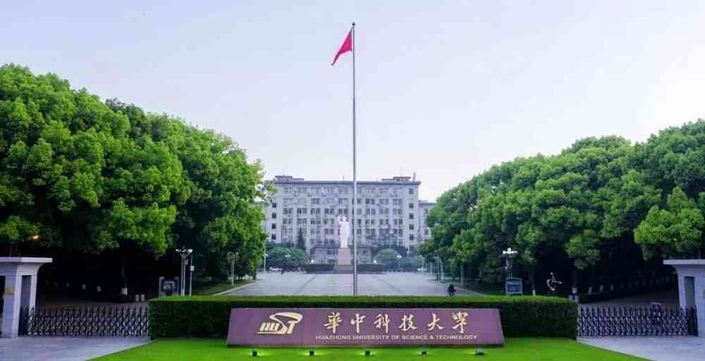 Huazhong University of Science and Technology ESL Jobs - Edu Jobs