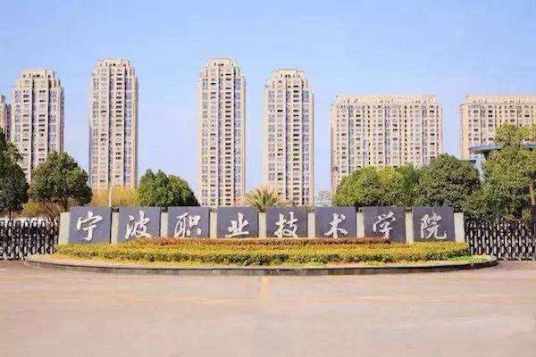 Ningbo Polytechnic | Higher Education Jobs in China