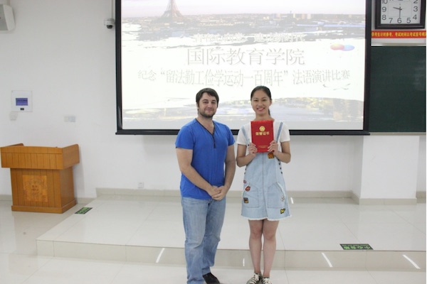 English Lecturer at Henan Normal University