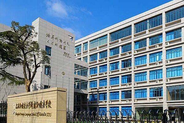 Shanghai Foreign Language School - ISAC Teach Jobs