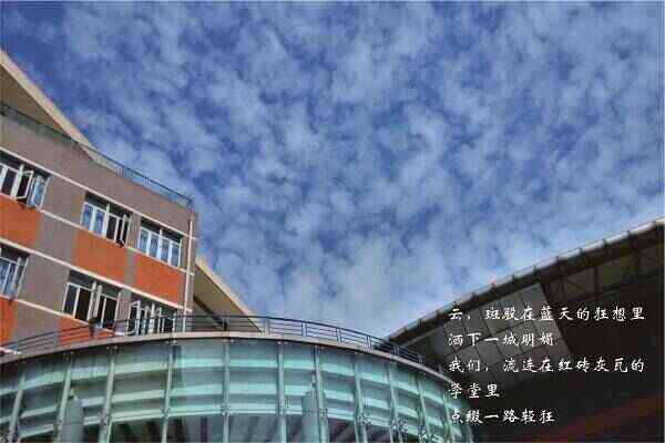 Chengdu No.7 High School - ISAC Ed Jobs