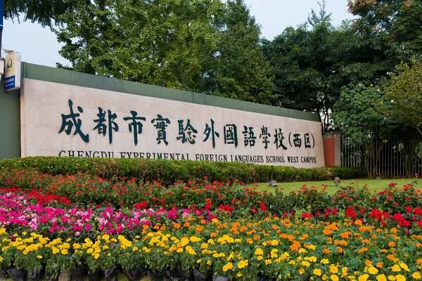 Chengdu Experimental Foreign Languages School Video & VR