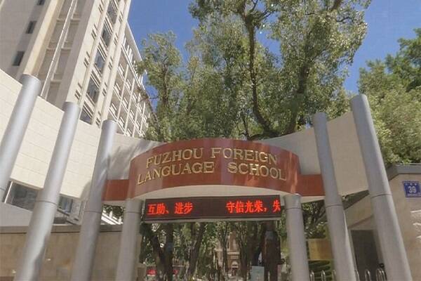Fuzhou Foreign Language School - ISAC Ed Jobs