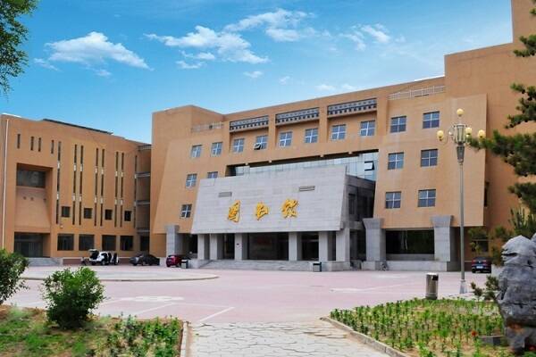 Inner Mongolia University of Science and Technology - Higher Ed Jobs